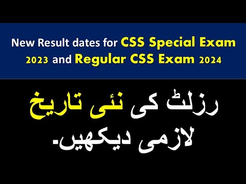 CSS 2024 Written Result | CSS 2023 Special Exam Written Result dates ...