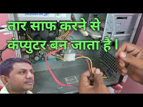Computer on hone par Hang kar raha hai || Computer not Booting ...