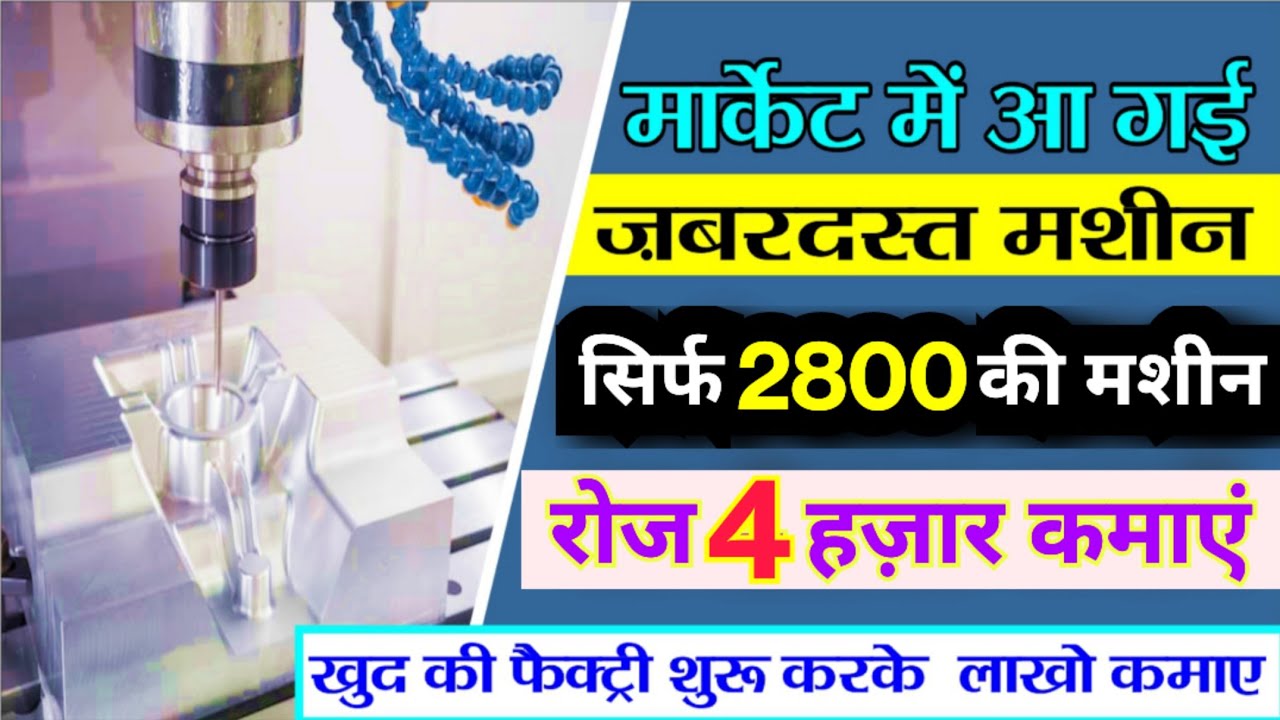 पोछा बिजनेस घर से शुरू करें Mop Making Machine Price! Floor Wiper ...
