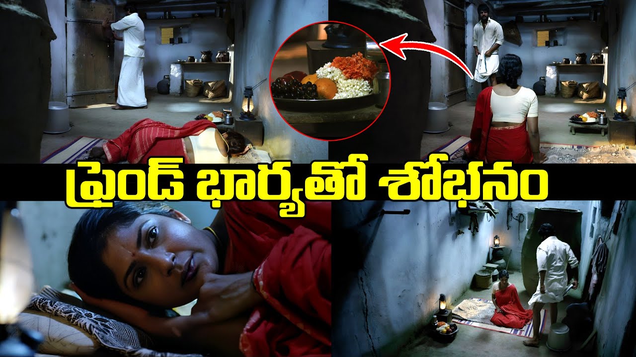 ఫ్రెండ్ భార్యతో శోభనం | Ranarangam Movie Back to Back Scenes | Latest ...