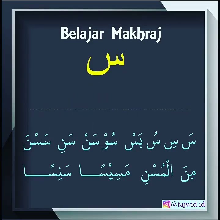 Latihan Makhraj Huruf Sin [ س ] - YouTube