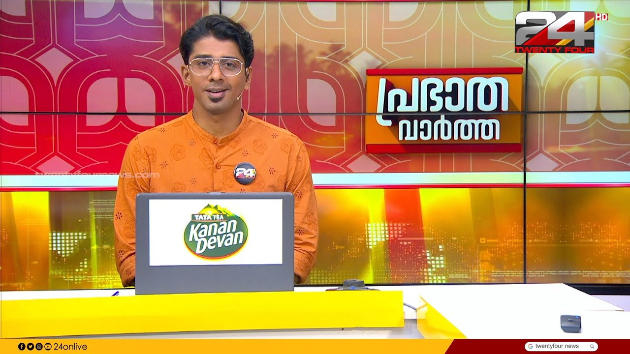 പ്രഭാത വാർത്തകൾ | Morning News | 07 October 2024 | Gokul Ravi | 24 NEWS ...