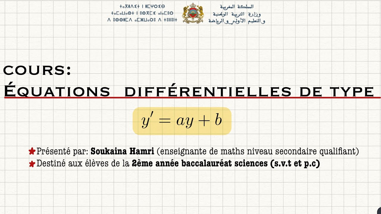 Équations différentielles 2ème #BAC #PC #SVT - YouTube