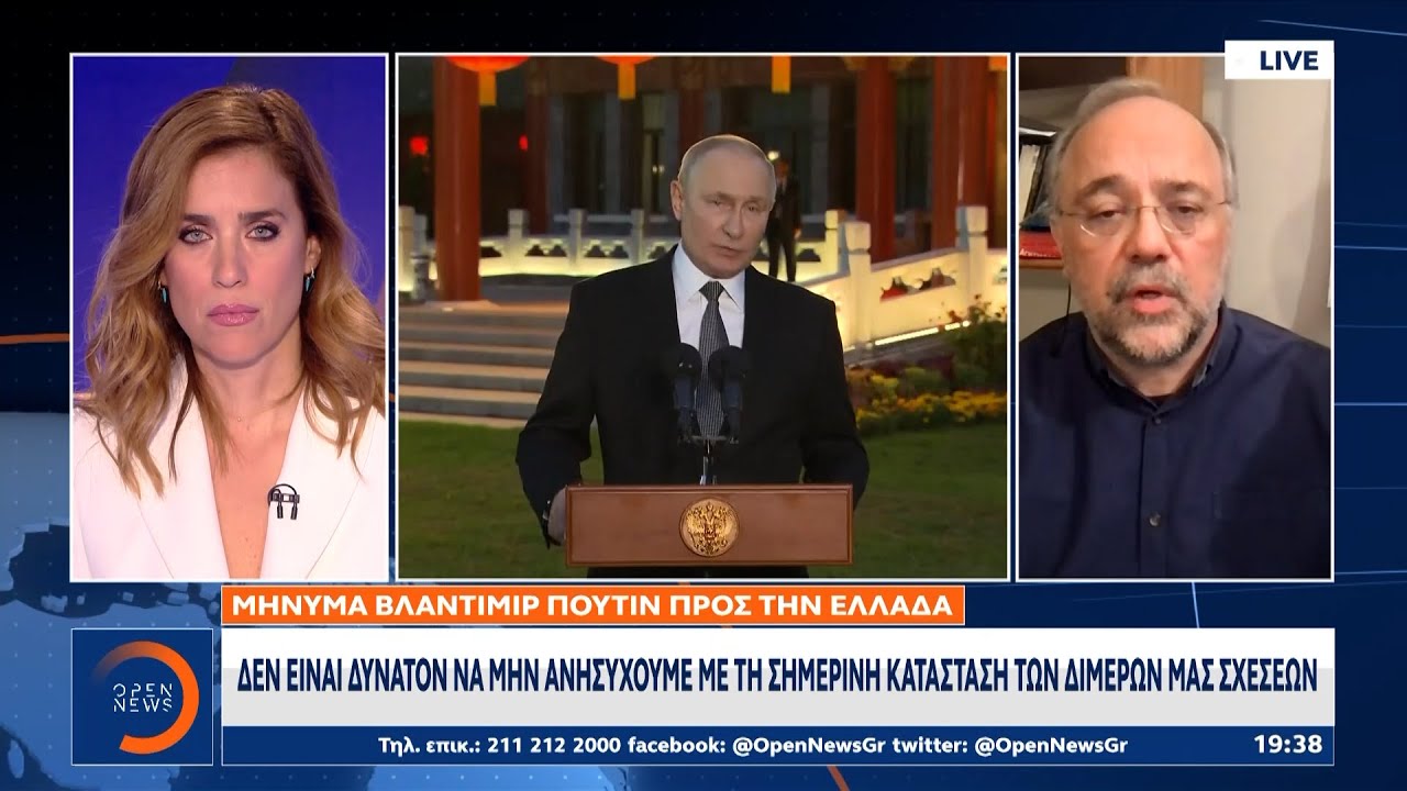 Μήνυμα Πούτιν προς Ελλάδα: Ανησυχούμε με τη σημερινή κατάσταση των ...