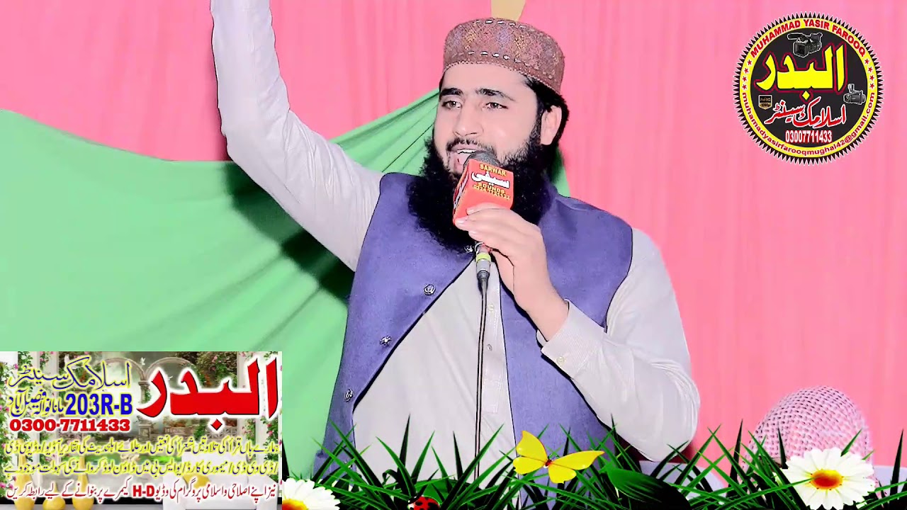 Qari Abu Sufyan Salfi New Ashar - YouTube
