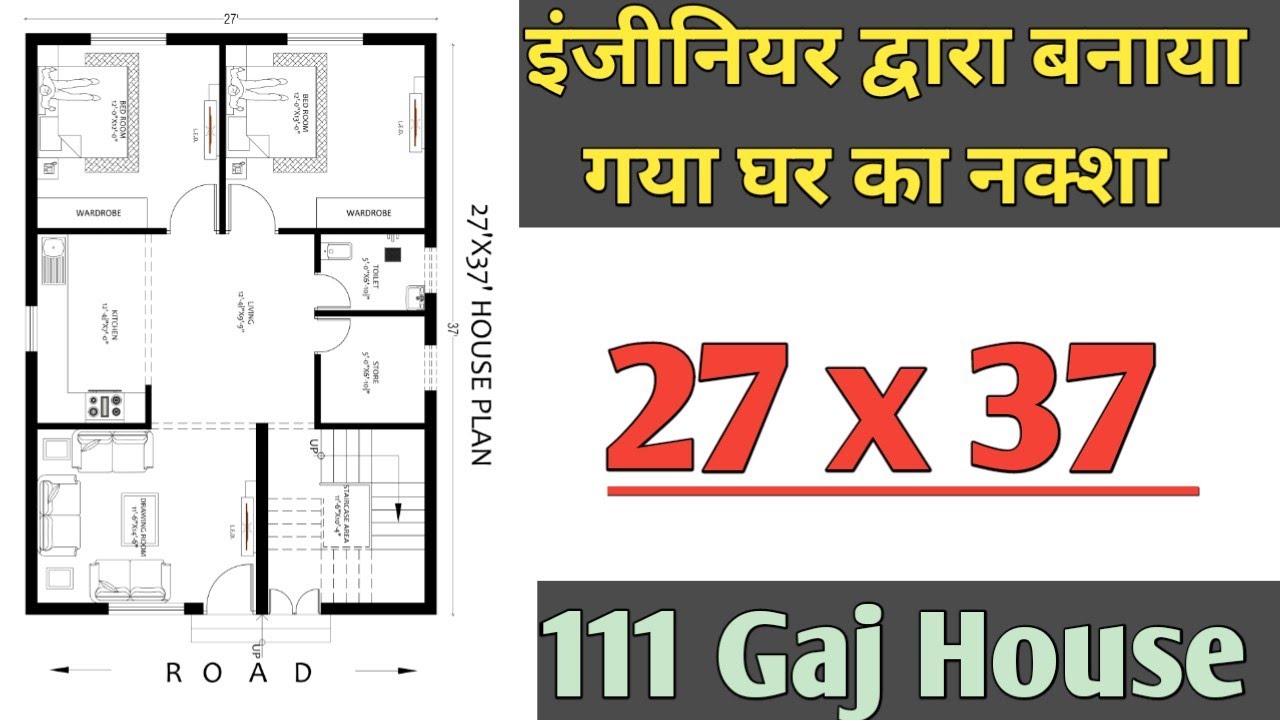 999 sqft house design ll 111 gaj house design ll 27x37 ki kothi ll ...