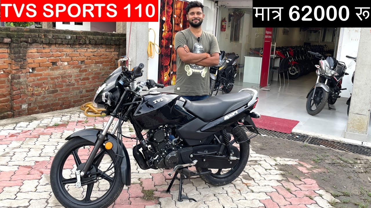 Tvs Sports 110 Cc Z Black | Features | Milage |On road | Price । मात्र ...