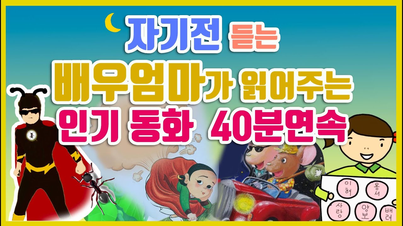 ๐ ์ ์๋ฆฌ๋ํ 40๋ถ์ฐ์ ์๊ธฐ์  ๋ฃ๋ ์ธ๊ธฐ ๋ํ ๐ ๋ํ์ฑ
์ฝ์ด์ฃผ๊ธฐ ์ฑ
์ฝ์ด์ฃผ๋์๋ง ๊ตฌ์ฐ๋ํ ์๊ธฐ์  ์๋