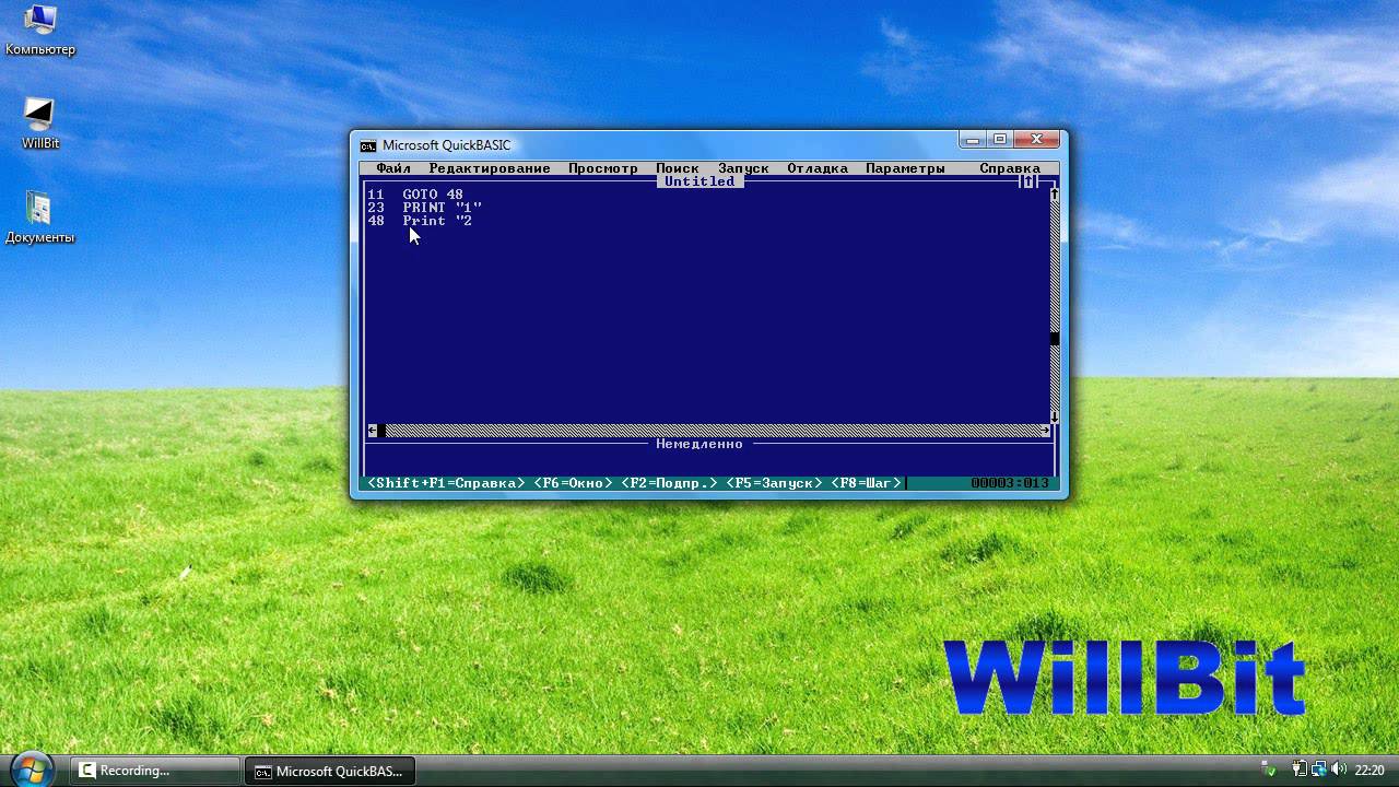 Программирование.Оператор перехода GOTO.Пишем и создаем программу на Basic(qbasic). WillBit(b1 ...