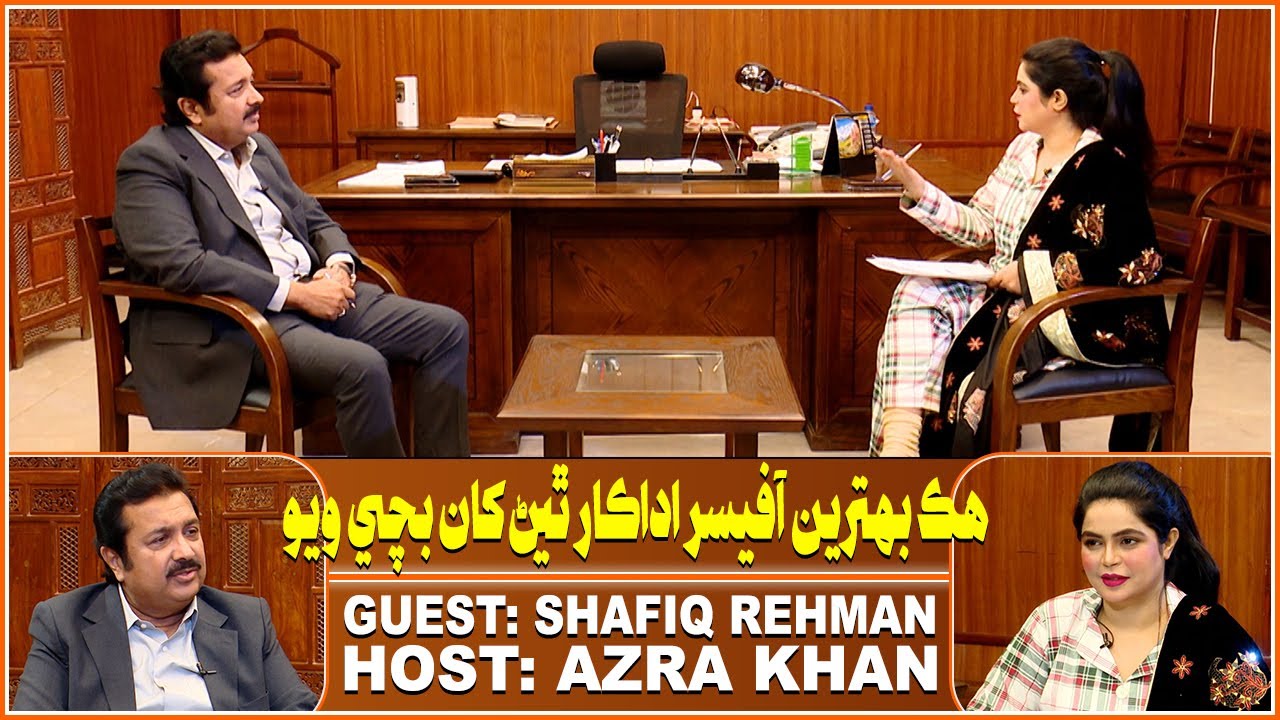 Dharti Ja Sitara : Host Azra Khan Guest: Mr: Shafiq Rehman - YouTube