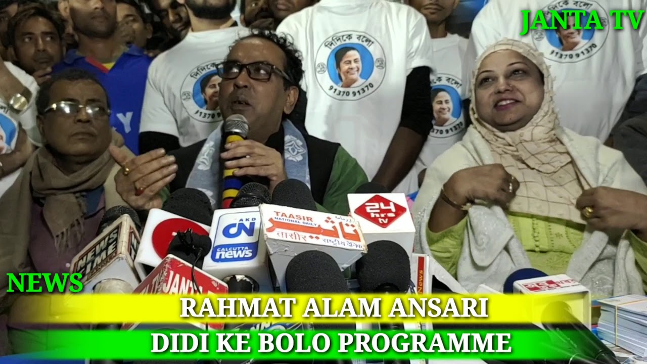 DIDI KE BOLO PROGRAMME OF HAJI RAHMAT ALAM ANSARI IN MATIYABRUZ - YouTube