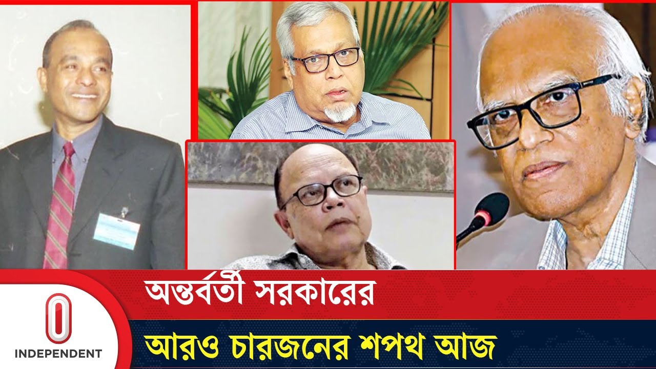 বাড়ছে অন্তর্বর্তী সরকারের আকার | Interim Government of Bangladesh ...