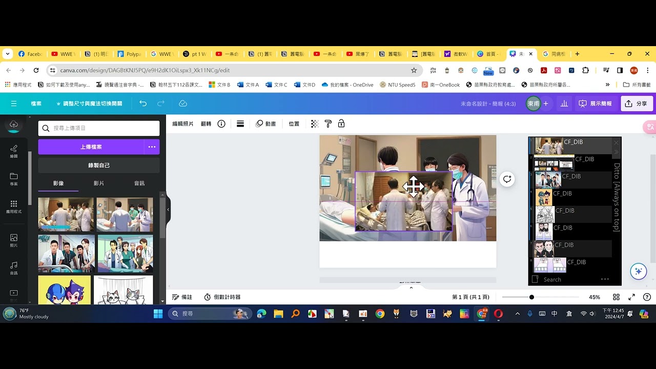 canva裡的animeify應用程式 - YouTube