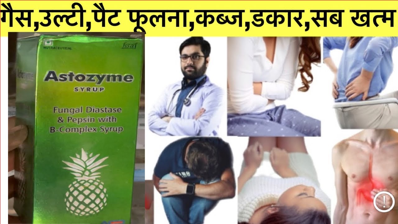 Astozyme Syrup Full Information In Hindi | Uses | Side effects | Dosage ...