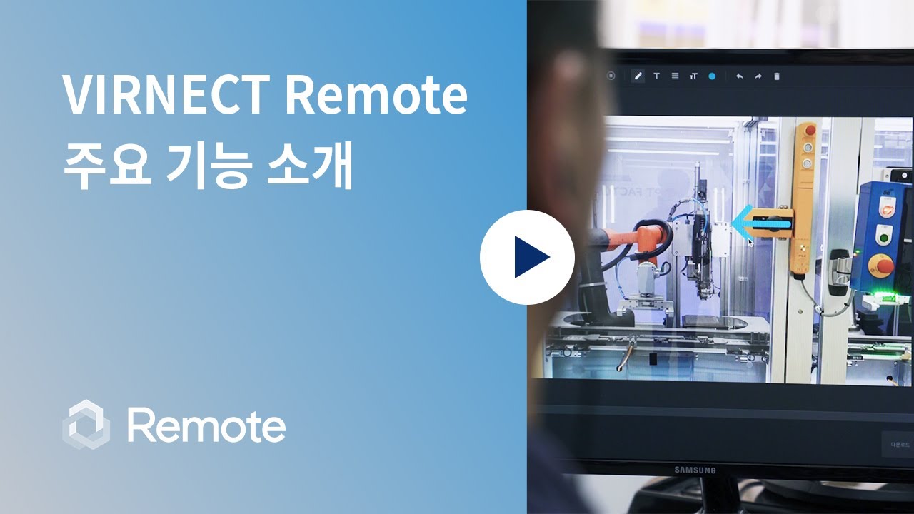 [VIRNECT Remote] 주요 기능 소개 - AR 원격 협업 - YouTube