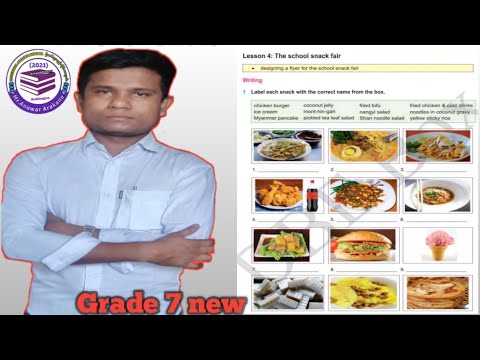 Grade 7 lesson first to end (English textbook) (စနစ်သစ်) Myanmar's new ...