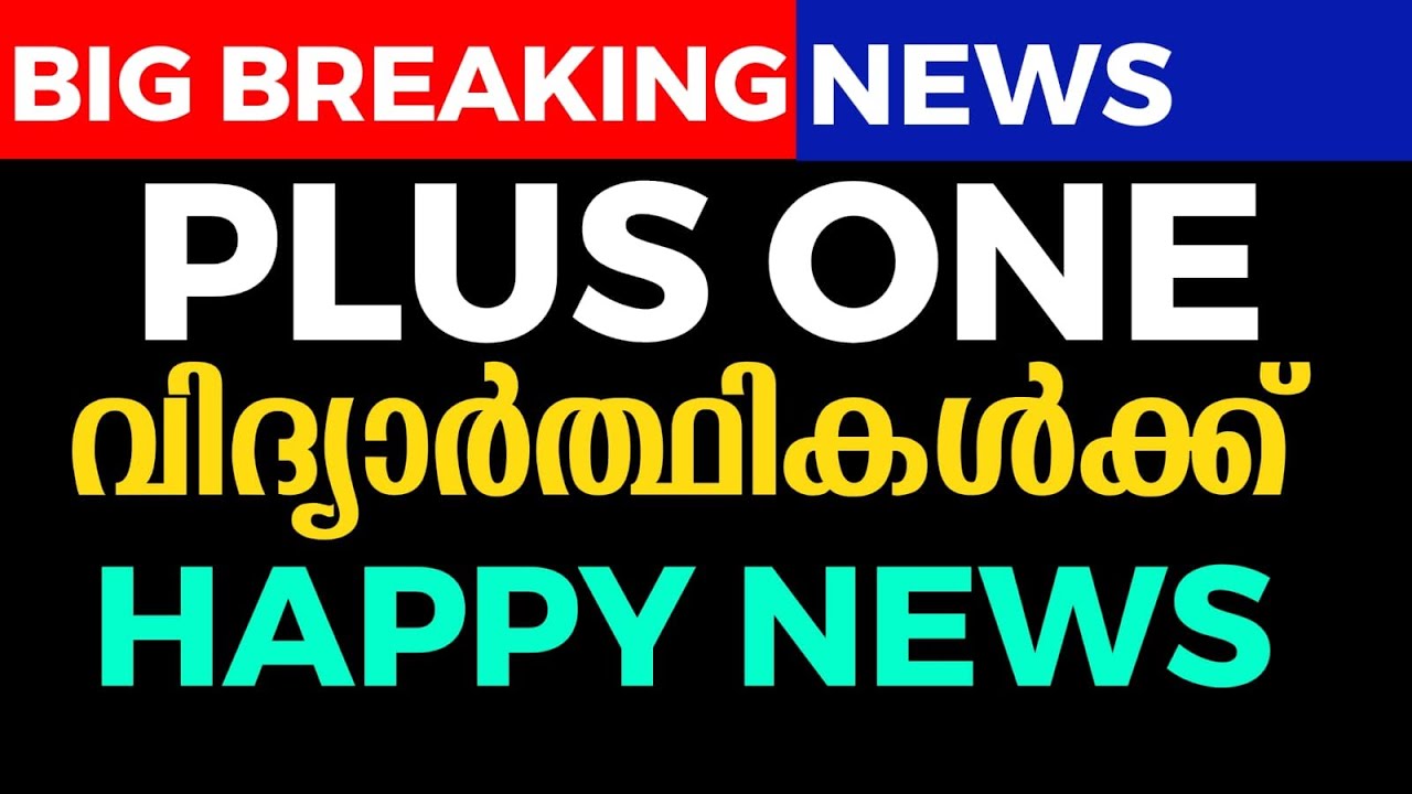 PLUS ONE STUDENTS HAPPY NEWS | LIVE - YouTube