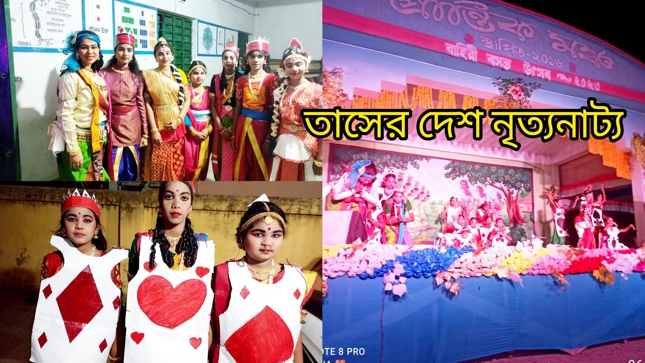Tasher Desh | Nritya Natya | Rabindranath Tagore Dance Drama | তাসের ...