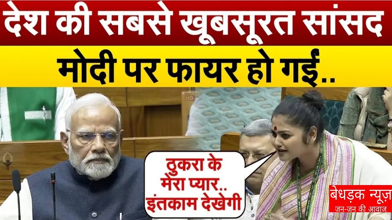 sayooni Ghosh speech:देश की सबसे खूबसूरत सांसद मोदी पर फायर हो गई ...