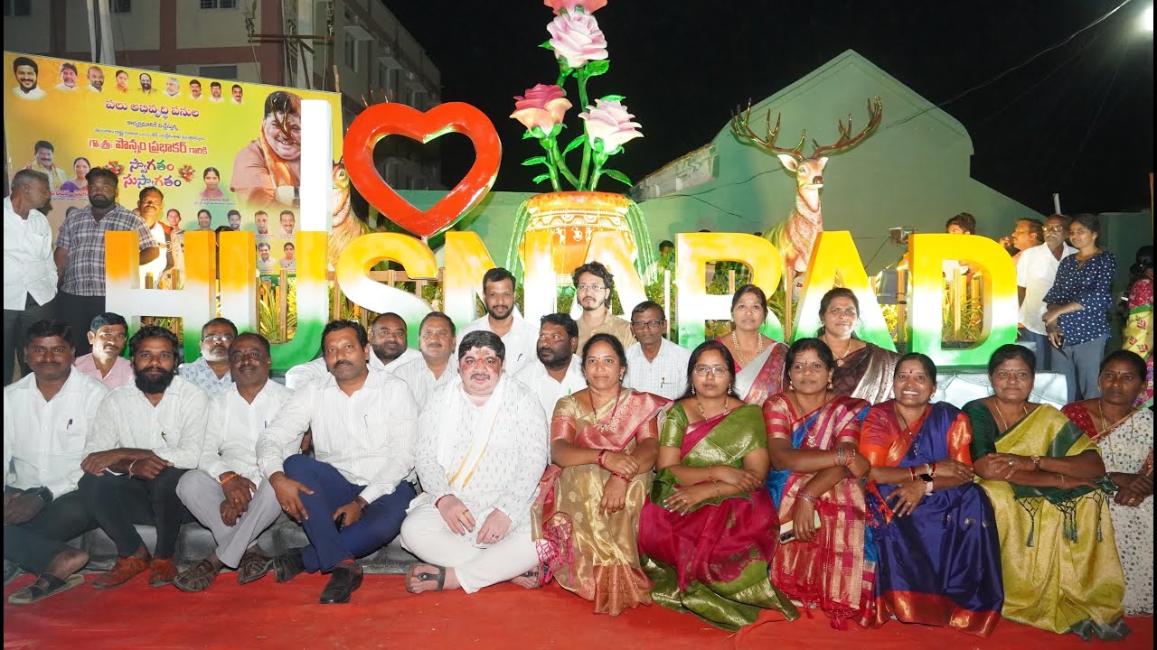 #హుస్నాబాద్ కు ఔటర్ రింగ్ రోడ్డు తీసుకువస్తా- మంత్రి పొన్నం ప్రభాకర్ ...