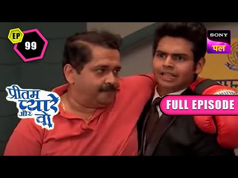 क्या जीजा जी हार जायेंगे Boxing Match? | Pritam Pyare Aur Woh | Episode - 99 | 6 Mar 2023