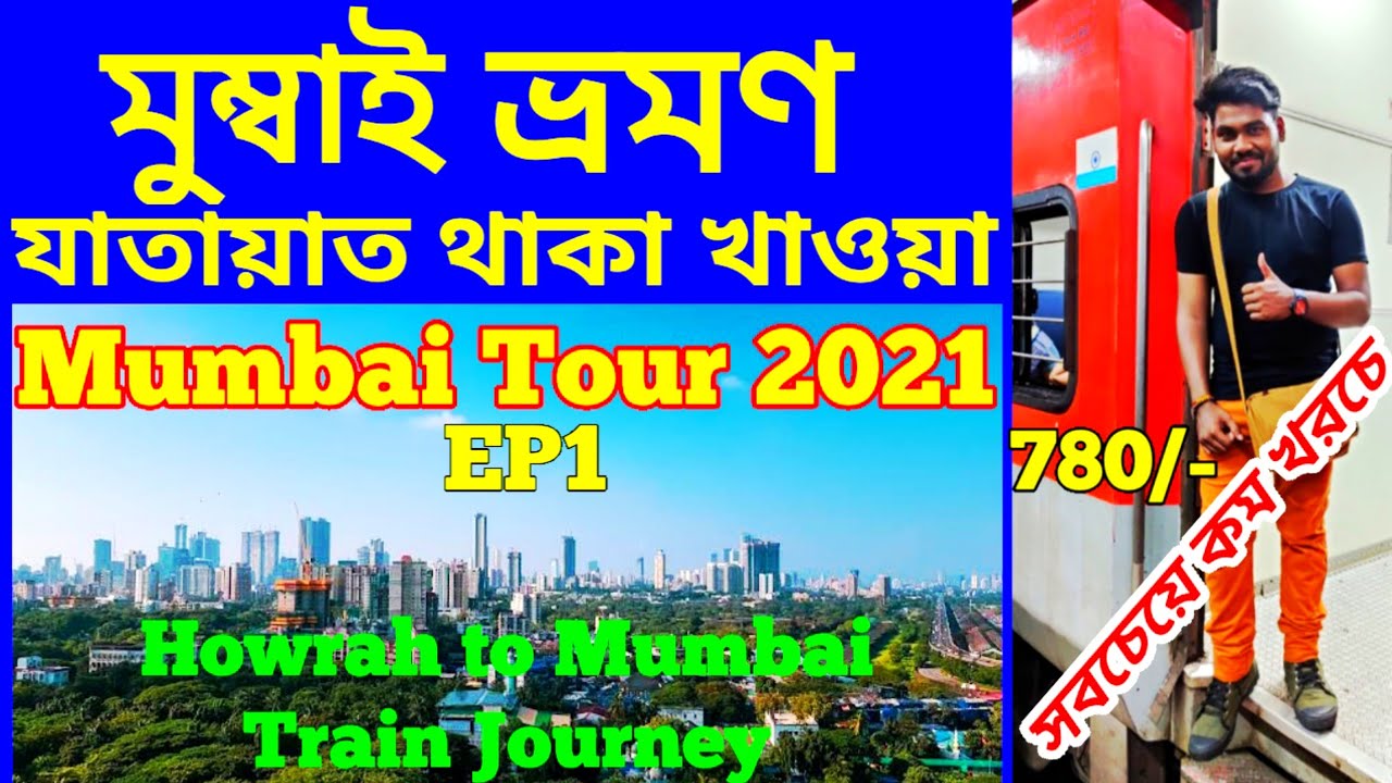 Mumbai Tour 2021 | Howrah to Mumbai Full train journey | HWH to CSTM EP ...