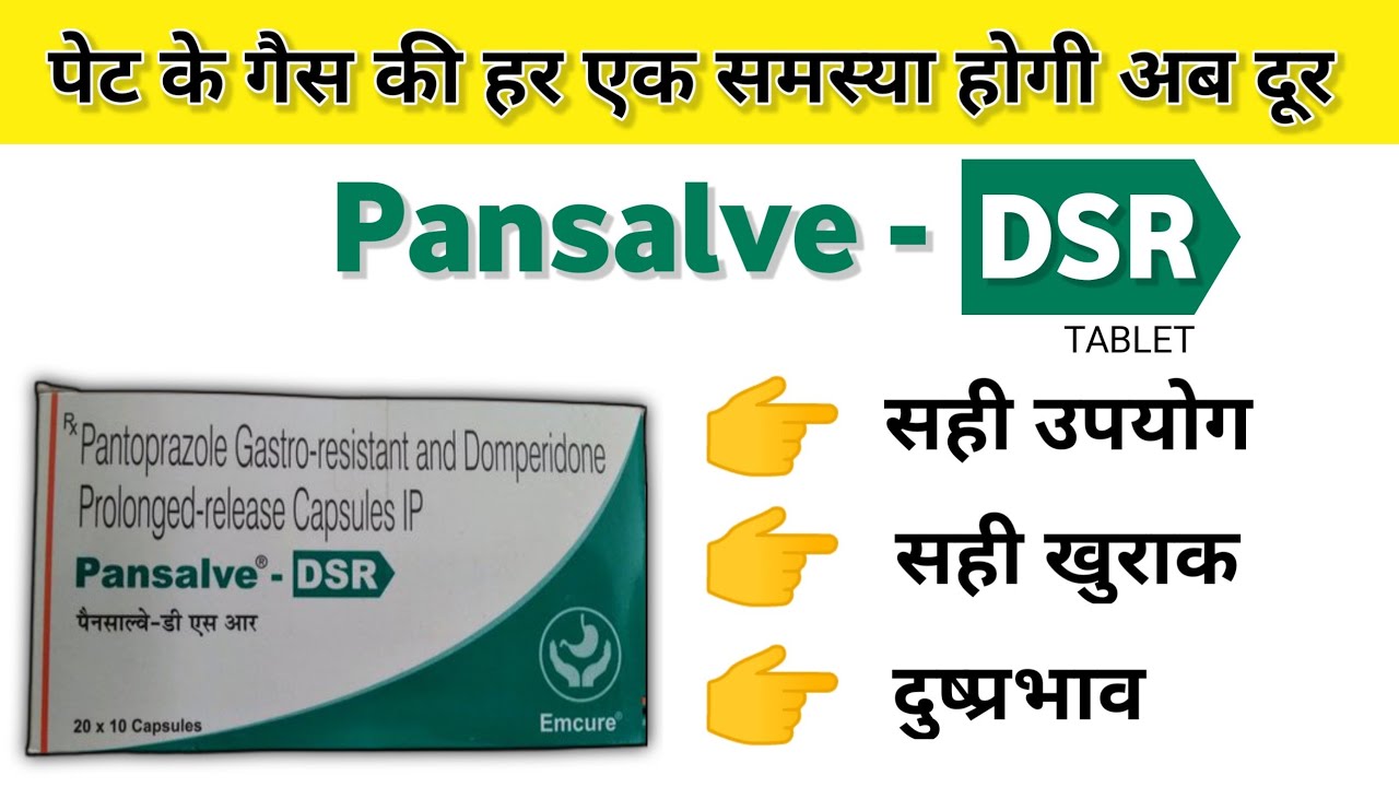 Pansalve dsr capsule | Pansalve dsr capsule uses in hindi | Pantaprazol ...