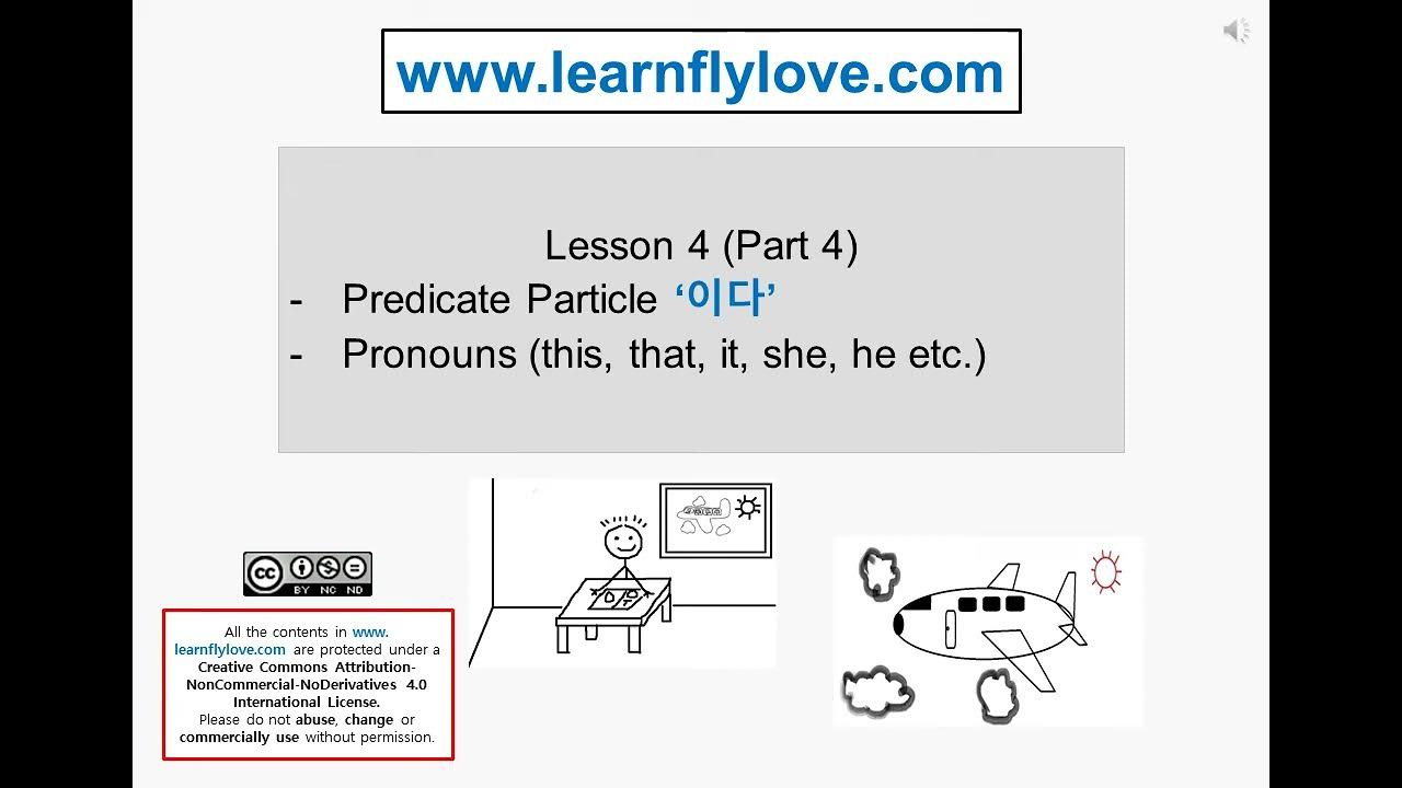 Lesson 4 - Part 4: Predicate '이다' and Pronouns - YouTube