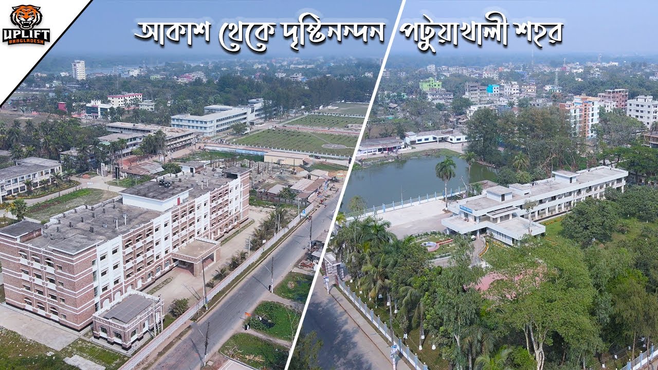 আকাশ থেকে বদলে যাওয়া দৃষ্টিনন্দন পটুয়াখালি | Patuakhali City Drone ...