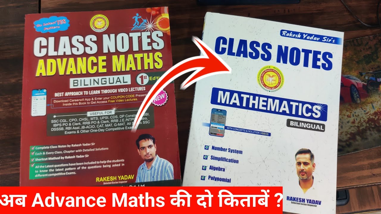 Rakesh Yadav Advance Maths की नई Books में क्या हैं जानिए | SSC ...