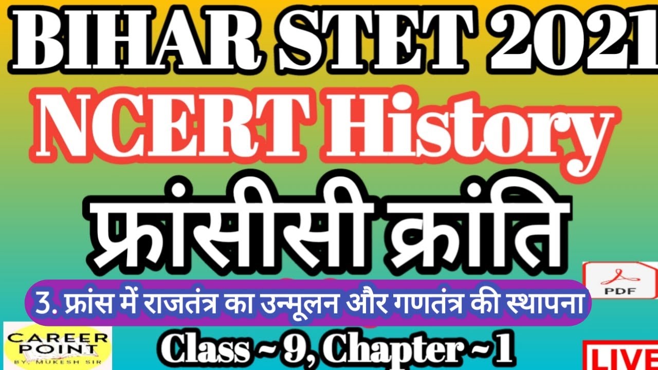BIHAR STET History CLASS 9 CHAPTER 1 bihar-stet-history-class-9-chapter-1