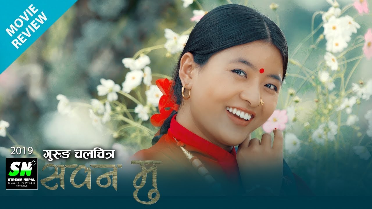 Gurung movie | Saban mu | Premier Pokhara Review - YouTube
