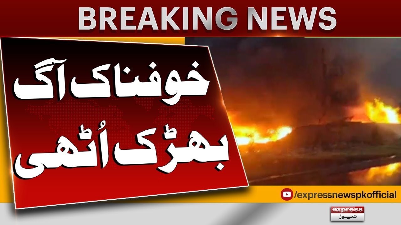 Heavy Fire Erupts In Factory | Fire In Multan | Breaking News ...