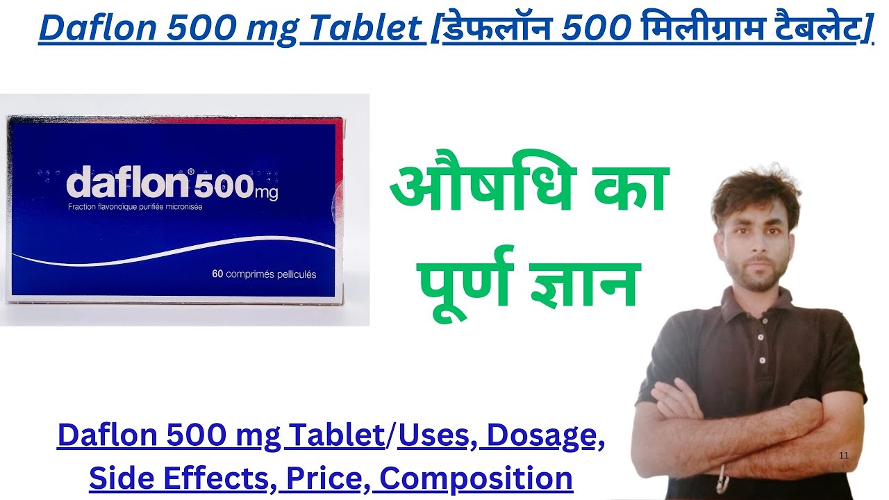 Daflon - Side Effects, Dosage, Precautions, Uses - YouTube