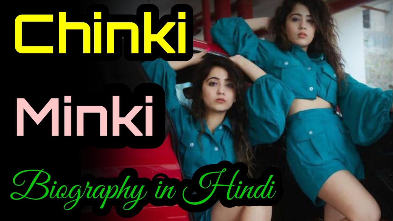 Chinki and minki 😀 ll history ll biography ll biodata ll famouse ll tik ...