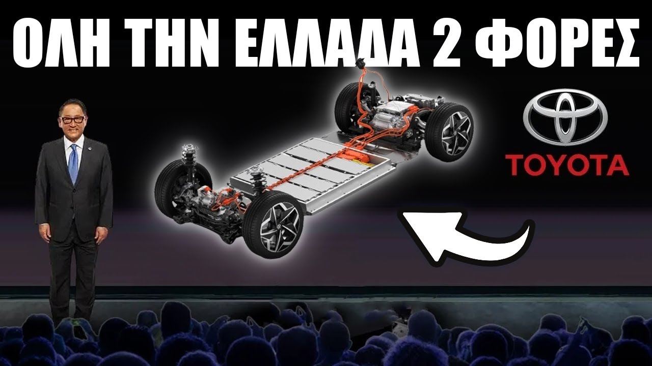 Οι νέες μπαταρίες της Toyota φέρνουν επανάσταση στην ηλεκτροκίνηση ...