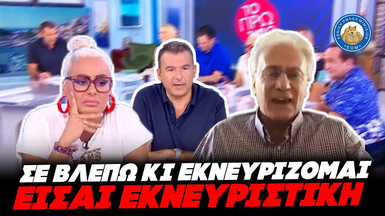 ΙΣΟΠΕΔΩΣΕ το Πάνελ του Λιάγκα ο Ψωμιάδης: «Σε βλέπω και εκνευρίζομαι ...