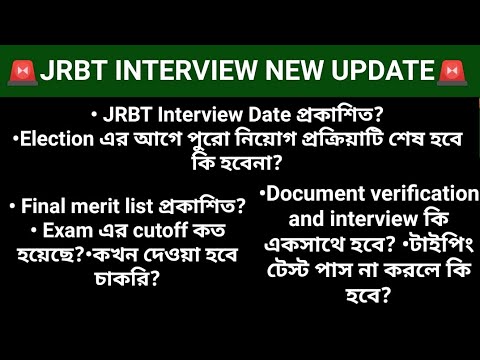 JRBT INTERVIEW DATE | JRBT NEW UPDATE TODAY | Jrbt Interview PUBLISHED ...