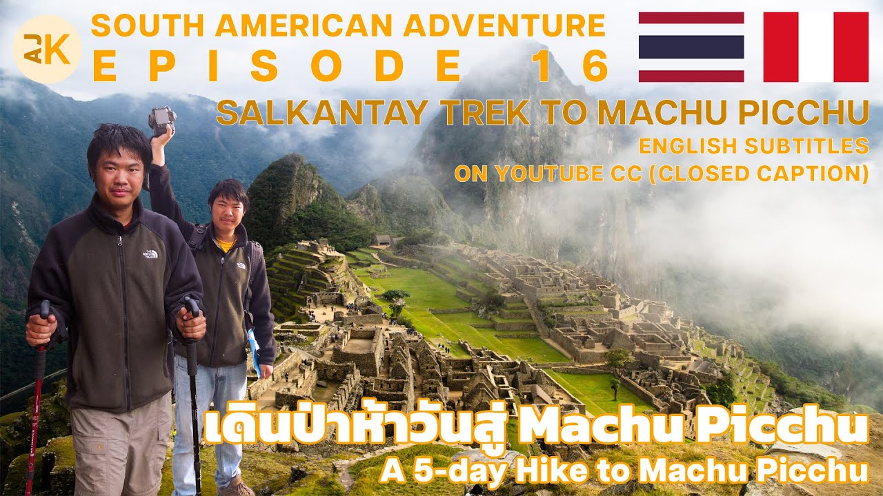 [EP 16] เดินป่าทรมานสังขารบนเส้นทางหฤโหด 5 วันสู่ Machu Picchu - YouTube