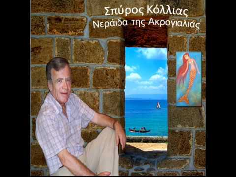 Το Αιγαιο πελαγος.wmv - YouTube