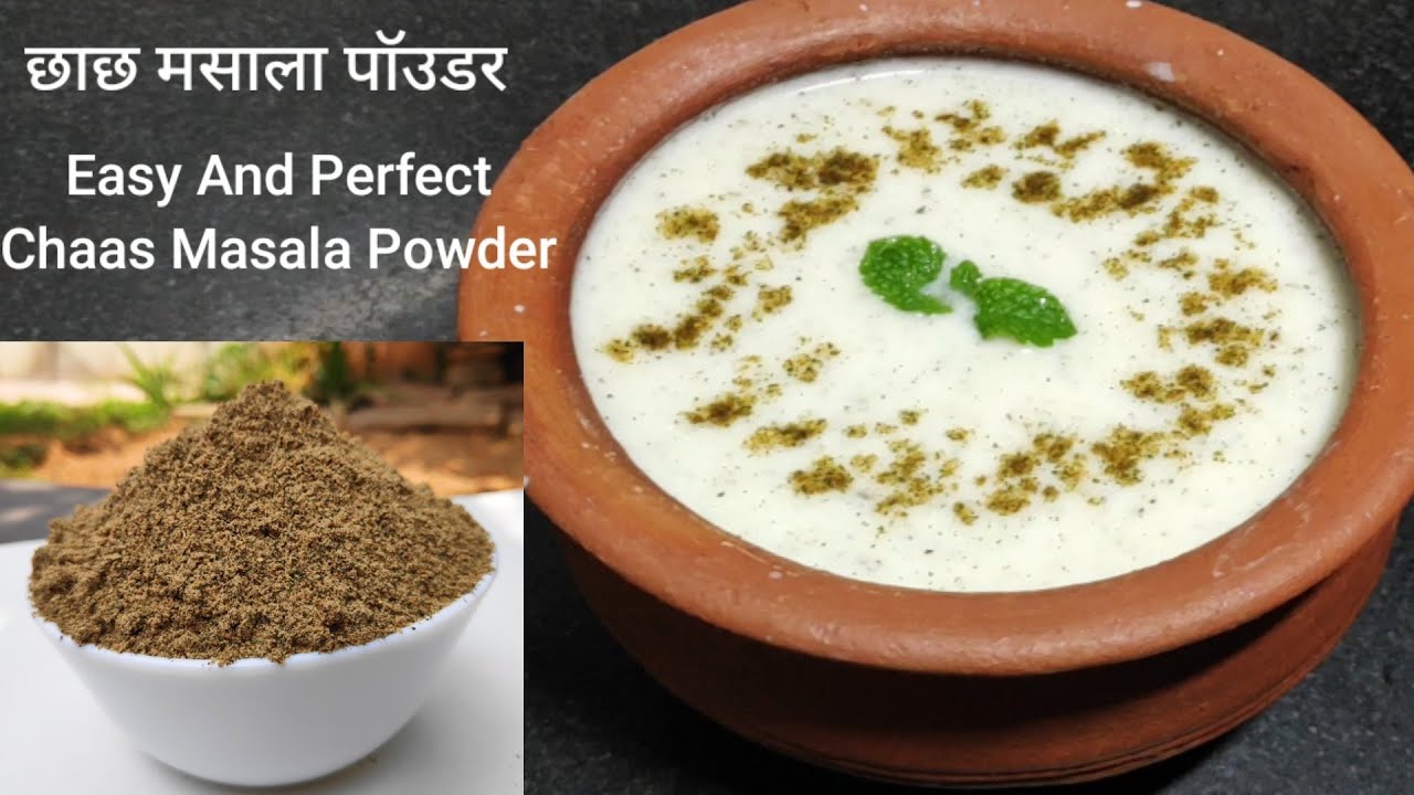 Masala Chaas Recipe.Chaas Masala Recipe.Chaas Masala Powder Recipe.घर ...