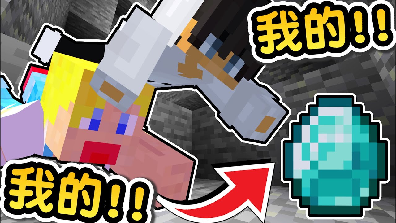 【Minecraft 伊甸惡意】鑽石爭奪戰！！這樣挖鑽石最快！？＃17【蘇皮】Feat.@Fauzh - YouTube