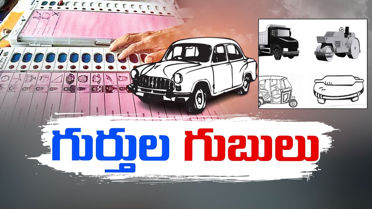 BRS Worrying Over Similar To Car Symbols | in Election Campaign ...