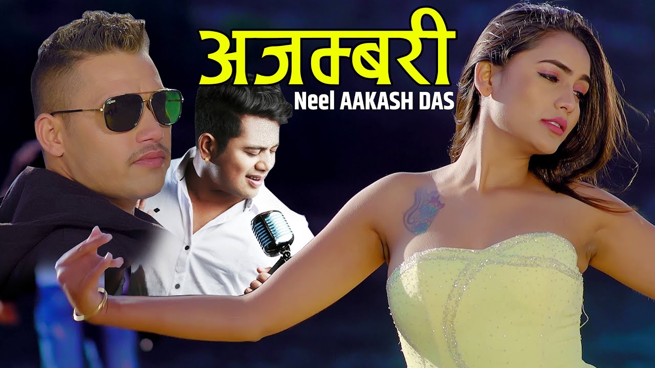 Hunthyau Bhane Ajambari || Neel Aakash Das || New Nepali Adhunik Song 2076/2020 - YouTube