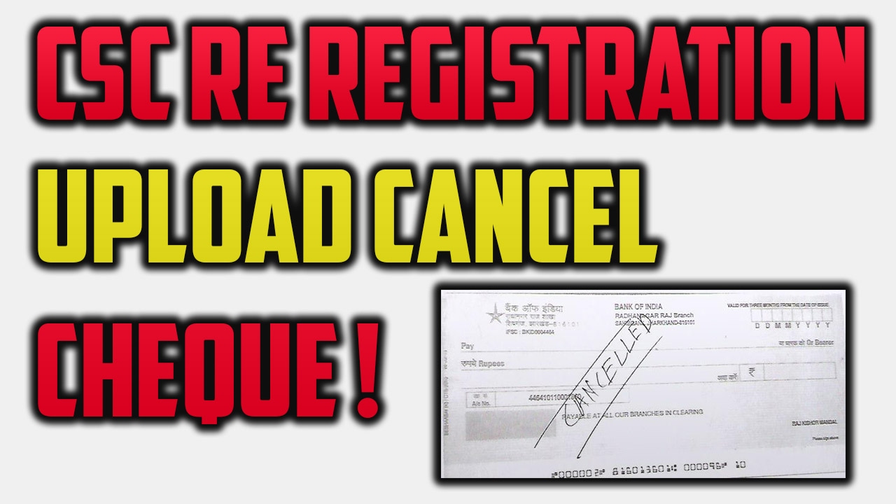 CSC Re Registration Process With Upload Cancel Cheque ! 2017 - YouTube