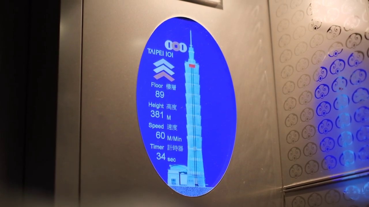 台北101高速電梯 Taipei 101 elevator - YouTube