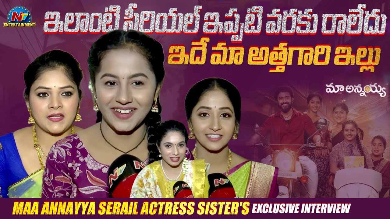 Maa Annayya Serail Actress Sister's Exclusive Interview | Tiktok Divya ...