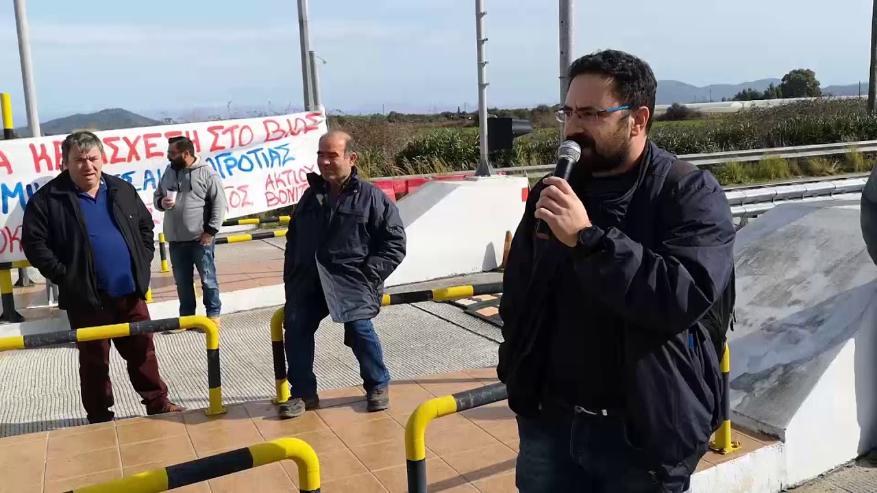 ΑΠΟΣΠΑΣΜΑ ΧΑΙΡΕΤΙΣΜΟΥ ΤΟΥ Β. ΒΕΡΡΟΙΩΤΗ ΣΤΗΝ ΚΙΝΗΤΟΠΟΙΗΣΗ ΤΩΝ ΑΓΡΟΤΩΝ ...