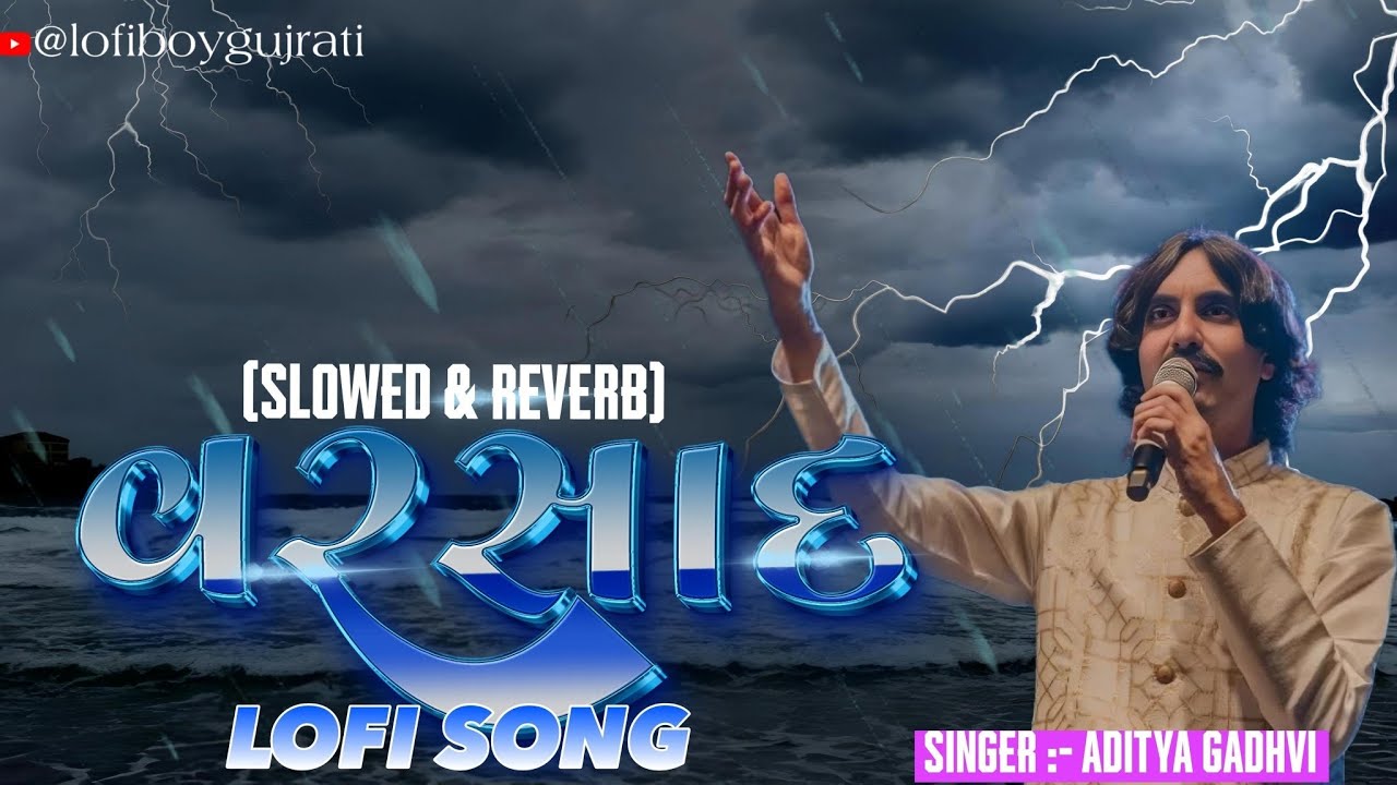 પ્રીતલડી વરસી રે | Pritaldi Varsi Re | Varsad Song By @AdityaGadhvi and ...