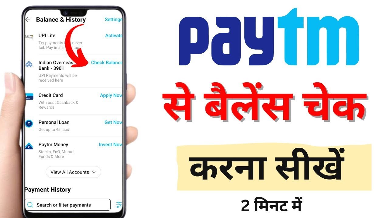 Paytm Par Balance Kaise Check Kare | How To Check Balance On Paytm ...